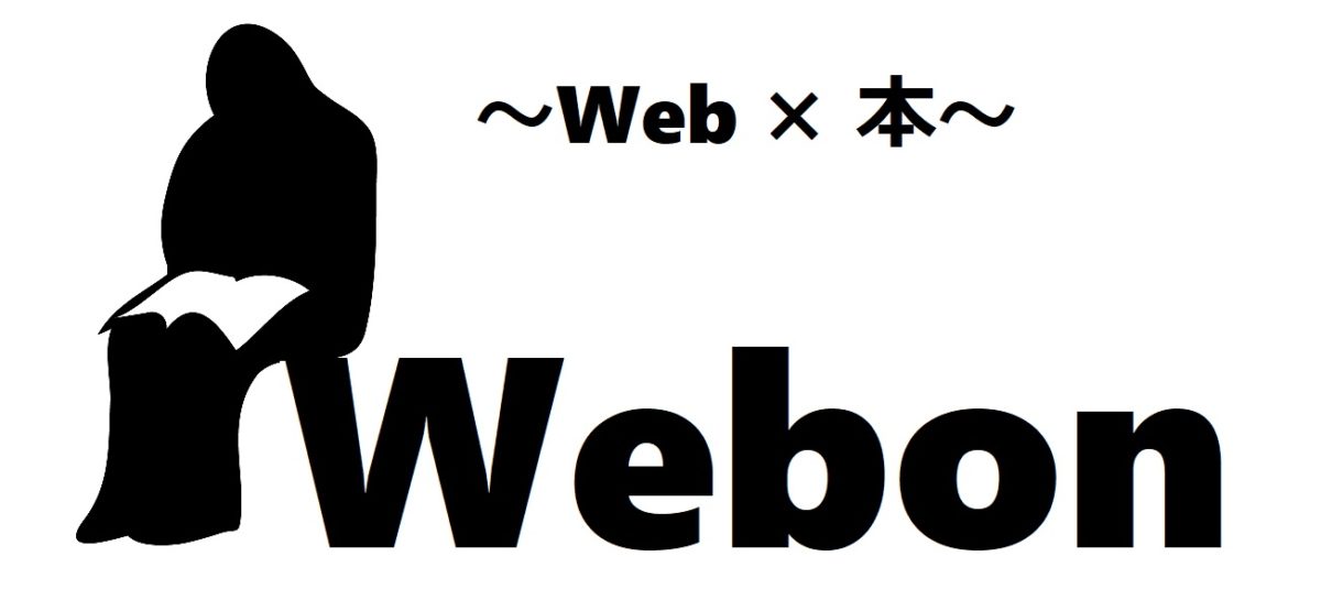 （旧）Webonとは | Webon（ウェボン）