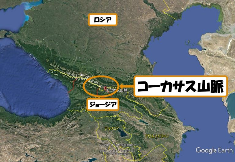 南コーカサス山脈 Webon（ウェボン）